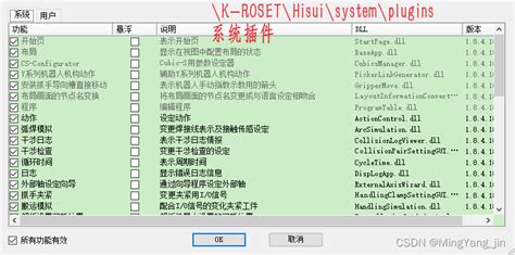 川崎机器人 K ROSET 仿真软件插件开发 CSDN博客