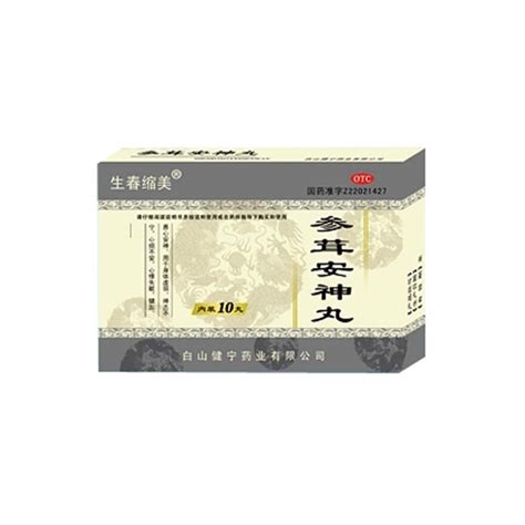 参茸安神丸生春缩美价格 说明书 功效与作用 副作用 39药品通