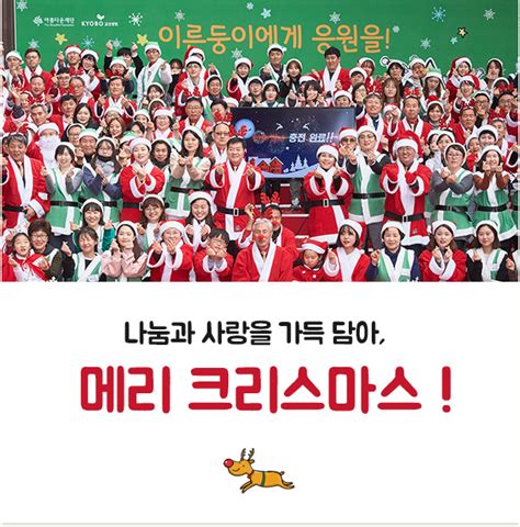 아름다운재단 뉴스레터 20161223 고마운 기부자님 메리 크리스마스