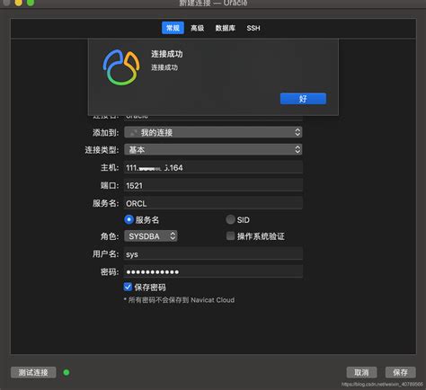Windows 安装 Oracle 11g 并且配置允许远程通过ip连接oracle11g设置其他主机可以连接 Csdn博客