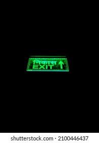 Hindi Exit Symbol Images Stock Photos Vectors Shutterstock Hindi Exit Symbol Images Stock Photos Vectors Shutterstock