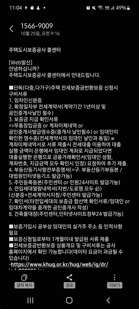 청년전용 버팀목전세자금대출 전세보증금반환보증 전세금안심대출보증 신청시 필요 서류 정리