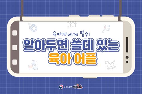 아빠넷 육아👶 좀 한다 하는 아빠들에게 필수☝ ⠀ 알아두면 쓸데 많은 육아 어플을 알아볼까요🤗 ⠀ Facebook