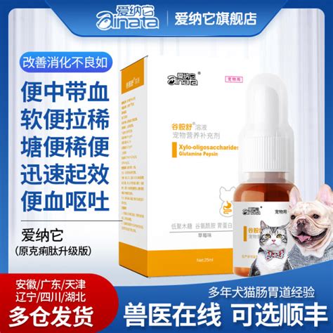 Anatac Dysenteric Peptide Upgraded Version Glutamine Soothes Dogs And