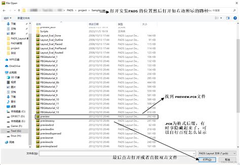 Pads Layout 前期准备——库管理、文件操作与logic 同步pads库的使用和管理 Csdn博客
