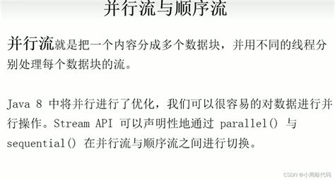 Java8的新特性java8新特性 Csdn博客