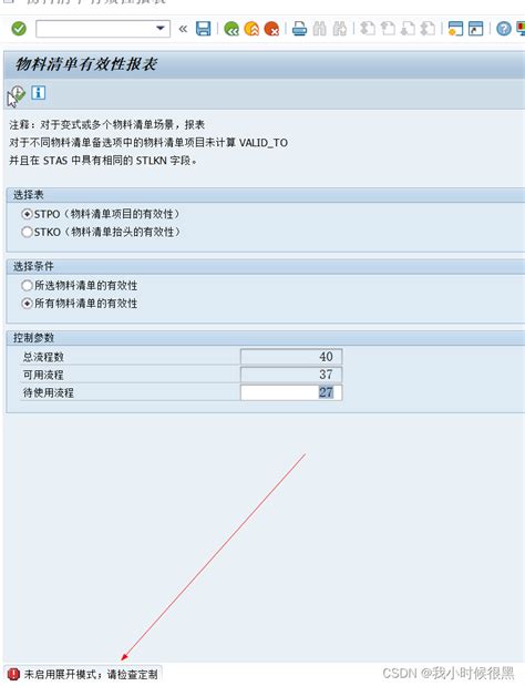Cs15反查bom无法查询到上层物料。cs15 Bom Csdn博客
