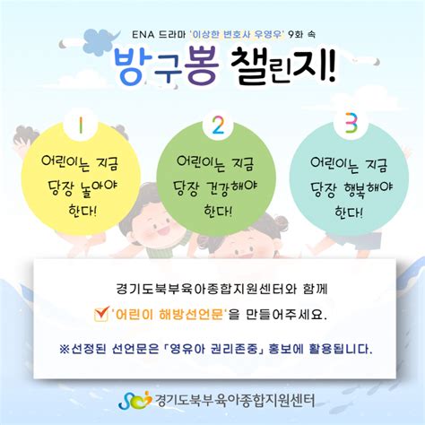 마감 영유아 놀권리 존중 인스타그램 댓글 이벤트 안내 육아정보 아이사랑놀이터