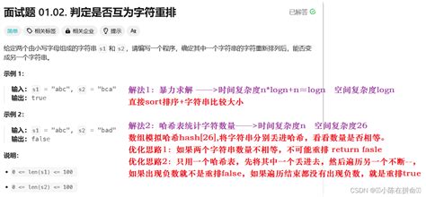 算法思想总结：哈希表 csdn博客