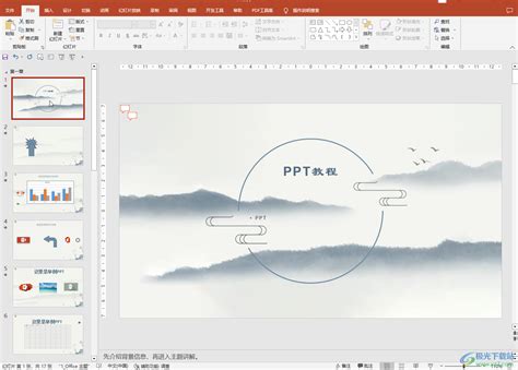 Ppt幻灯片怎么添加动作按钮 Powerpoint演示文稿添加动作按钮的方法教程 极光下载站