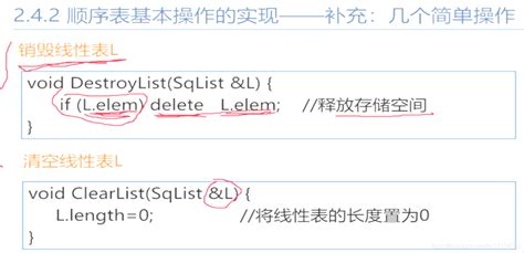 数据结构与算法基础——重要知识点截图【青岛大学 王卓版】青岛大学数据结构ppt Csdn博客 数据结构与算法基础——重要知识点截图【青岛大学 王卓版】青岛大学数据结构ppt Csdn博客