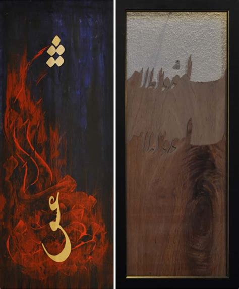 Islamic Calligraphy By Saeed Rezai Magazine Islamic Arts Magazine