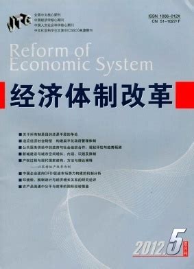 经济体制改革图册 360百科