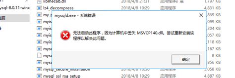 MYSQL 解压版安装步骤 比特币忠实玩家 博客园