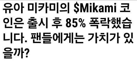 야동 코인 폭락 주식 에펨코리아