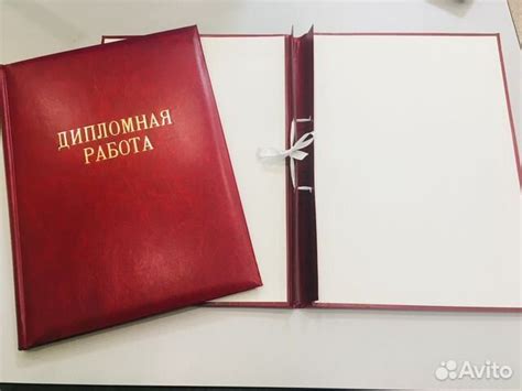 Как должна выглядеть дипломная работа: Пример оформления дипломной ...