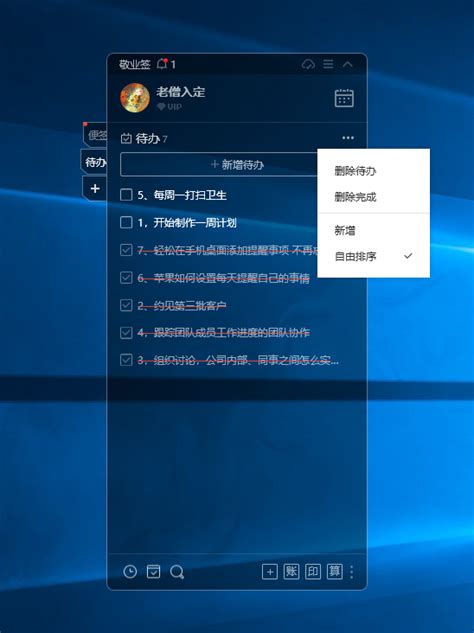 待办事项清单怎么写 如何写待办清单才有效日常待办事项清单模板 C Csdn博客
