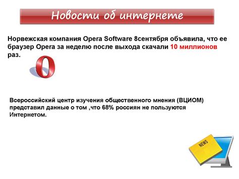 Современные информационные технологии в образовательном процессе Online Presentation