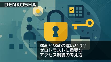 多要素認証（mfa）とは？仕組みやメリット、セキュリティをより強化するポイントを解説 ゼロトラスト戦略ラボ