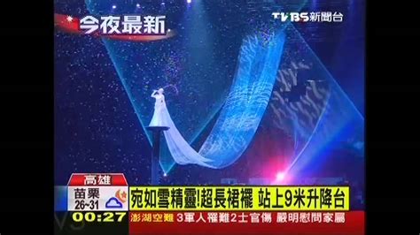 「情歌女王」丁噹出道8年 南部首開唱 Youtube