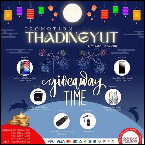 သီတင်းကျွတ် Promotion နဲ့ အတူ Giveaway လေးပါလာပြီနော် ~ The Mm Blog