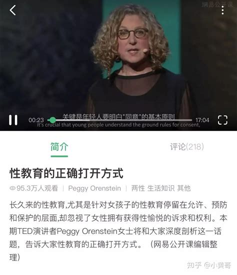 推荐一些关于性的视频和书 知乎