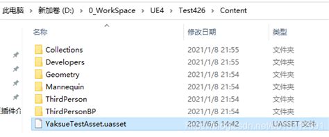 Ue4官方的python插件（python Editor Script Plugin） Csdn博客