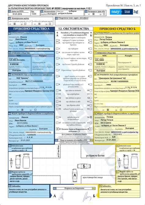 Повече за нашата компания и защо си струва да инвестирате в нас