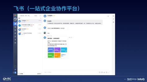 【飞书】基于electron的跨平台桌面客户端开发实践（上） Bigtree