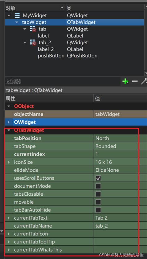 Qt的多标签控件 Qtabwidgetqt Qtabwidget Csdn博客