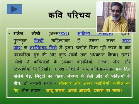 Bachhe Kaam Par Ja Rahe Hain Class Ix Hindi Poem Ppt