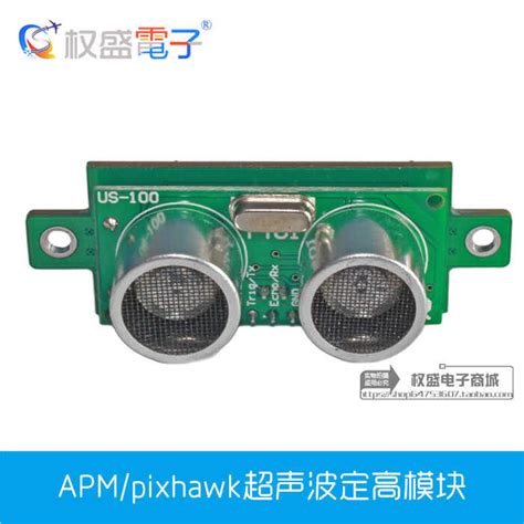 603 pixhawk pix 2 4 8 apm2 8 pixhack flight ultrasonic height control