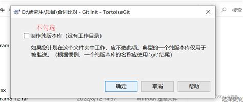 Hbuilderx使用git提交tortoisegit时提示 “没有找到工作目录”tortoisegit 没有找到工作目录 Csdn博客