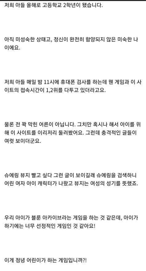 아들 때문에 디시에 글을 남기신 어머니 유머게시판 퀘이사플레이