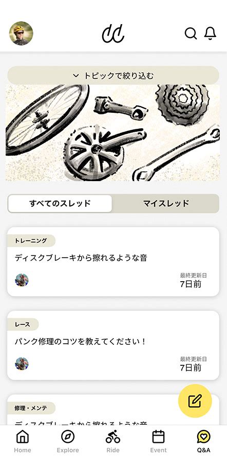 自転車を楽しもう！みんなで自転車を楽しむコミュニティ｜cycle Compass By Jcl