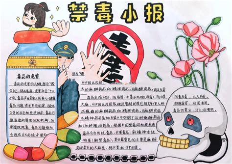 禁毒手抄报初中生版内容（热门20张）手抄报图片大全