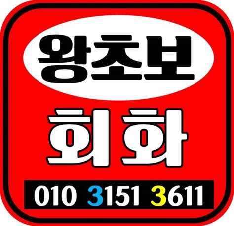 익산왕초보영어회화 모현2동성인영어회화 장신주부영어배우기 영어스터드 영어독학 직장인 오픽 아이엘츠 함께 배워보아요