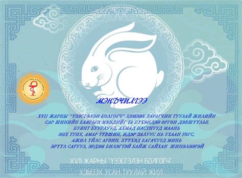 Мэндчилгээ Эрүүл мэндийн газар