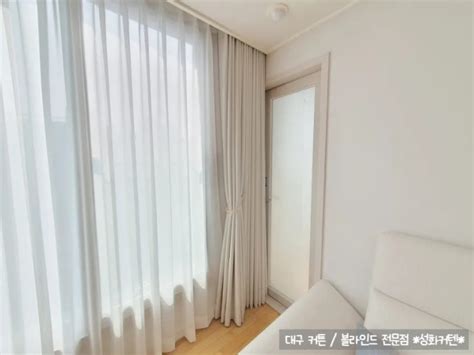 대구 달성군 다사읍 세천리 커튼은 여기서 세천 한라 비발디 커튼 설치 후기 네이버 블로그