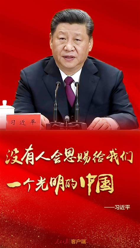 海报来了习近平讲给青年的这些知心话 新闻频道 中国青年网