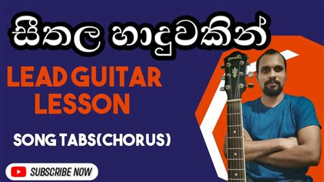 Seetha Haduwakin සීතල හාදුවකින් Guitar Tabs Guitar Lesson