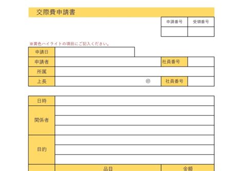 書き方＆編集が簡単な郵便切手管理簿（管理表）無料テンプレート「excel・word・pdf」をダウンロード