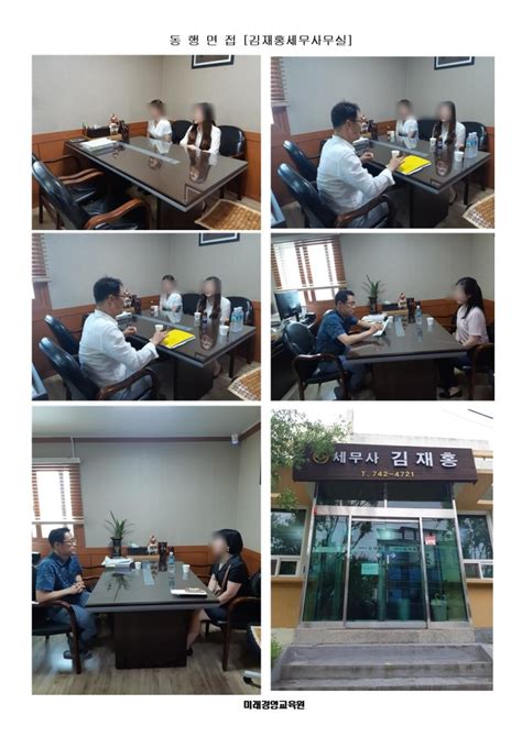 대구전산회계학원 미래경영교육원 동행면접 대구취업자격증 전산회계자격증 네이버 블로그