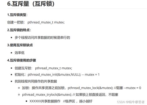 互斥锁和读写锁 互斥锁与读写锁 csdn博客