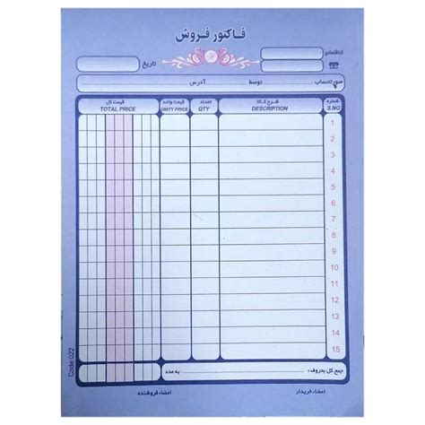 دانلود فایل اکسل فاکتور فروش نمونه فایل اکسل فاکتور فروش ساده و رسمی ویرگول