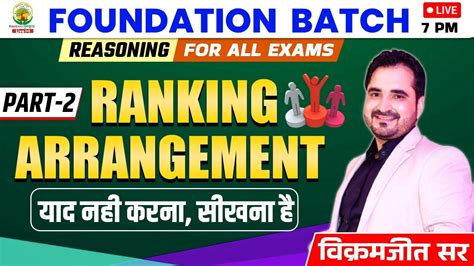 🔴ranking Arrangement Class 02 Foundation Batch Reasoning By