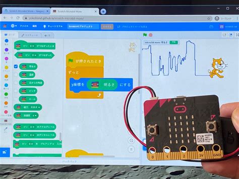 Scratch Microbit More V1 Yengawa Lab