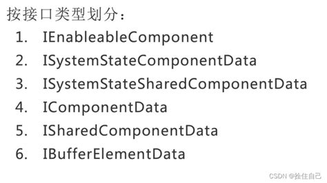 【unity Dots10】学习之路 基础课4 6笔记unity Entities 120 Csdn博客