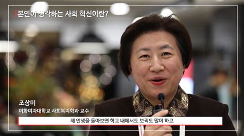 Cses Now Cses Learning Community Series 2019 스케치 영상 조상미 교수 홈페이지
