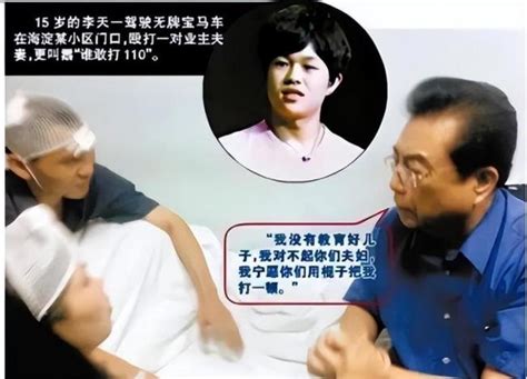 李天一 润”了？84岁的李双江也该歇一歇了 ＊ 阿波罗新闻网